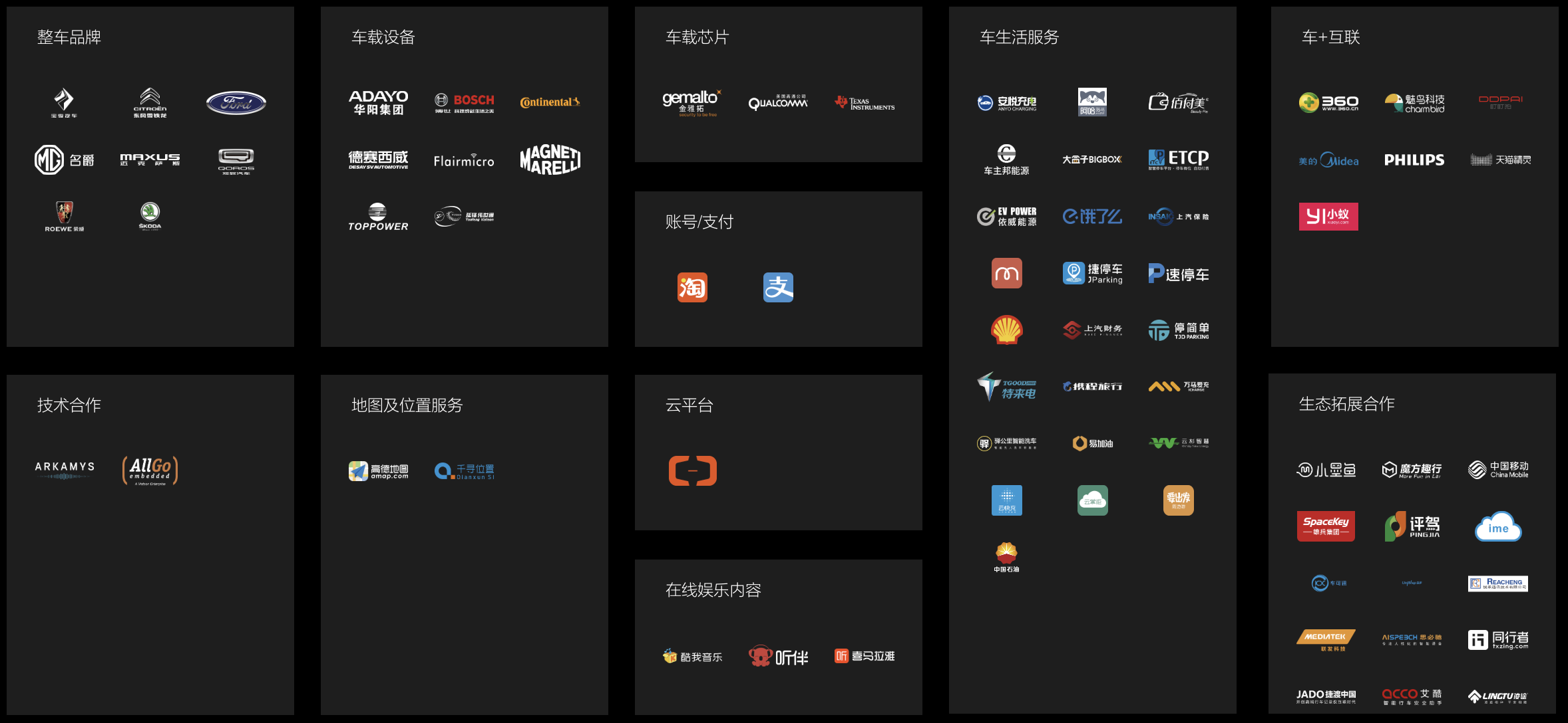 斑马智行AIBOX新品发布|翼梦耀世｜品牌实效营销引领者。